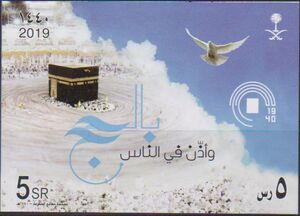 Stamp: Hajj 2019 (Saudi Arabia) Yt:SA BF40