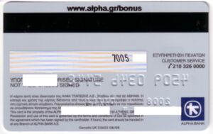 Bank Card: Alpha Bank Bonus Visa (08/08) (ALPHA BANK, GreeceCol:GR-VI ...