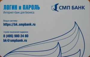 Tarjeta de Banco: Login and password (SMP Bank, RusiaCol:RU-GM-0263 💳