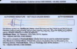 Bank Card: ProCredit Bank Debit Card (ProCredit Bank, Ukraine) Col:UA ...