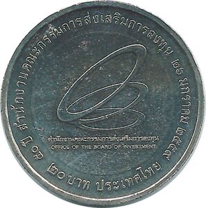 Coin: 20 Baht (Thailand(Commemorative - 20 Baht)