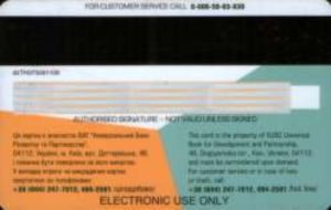 Bank Card: Universal Bank for Development and Partnership Debit Card ...