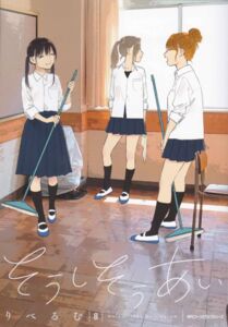 Comic: Soushisouai 8 (Japan(Soushisouai - mediafactory comics (SSM ...