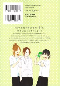 Comic: Soushisouai 8 (Japan(Soushisouai - mediafactory comics (SSM ...