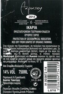 Drink Label: Akratos (Tsantiris Kostas, GreeceCol:GR-WINE-001577