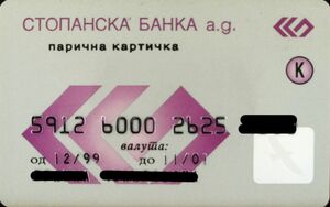 Bank Card: Intra-bank Card (Stopanska banka, North MacedoniaCol:MK-GM ...