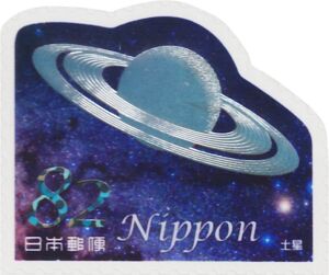 Stamp: Saturn (Japan) (Tales from the Stars (Series 4)) Mi:JP 8237,Sn ...