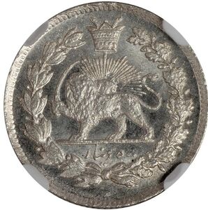 Coin: 500 Dinars (10 Shahis = 1/2 Kran) (Iran) (1907~1909 - Mohammad ...