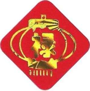 Fruit Sticker: Chinese lamp and Ideogram (China, People's RepublicCol ...