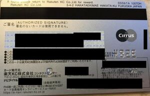 Bank Card: Rakuten Point Club (Rakuten, JapanCol:JP-JC-0015