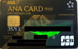 Bank Card: ANA Card (JCB CO., Japan) Col:JP-JC-0017