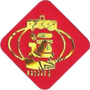 Fruit Sticker: Chinese lamp and Ideogram (China, People's RepublicCol ...