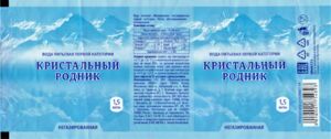 Drink Label: Kristalnyy Rodnik still drinking water (OOO «Manufacturing ...