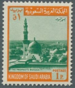 Stamp: Prophet's mosque (Saudi Arabia(Mosque of Prophet Mohammed) Mi:SA ...