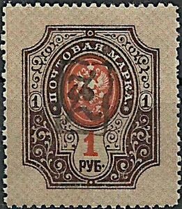 Stamp: Russian definitive, handstamped "Z" in frame (Armenia(2nd issue ...