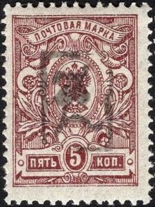 Stamp: Russian definitive, handstamped "Z" in frame (Armenia(2nd issue ...