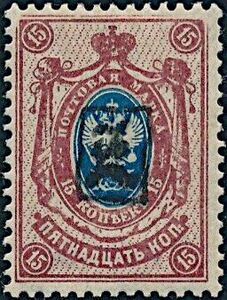 切手: Russian definitive, handstamped "Z" in frame (アルメニア(2nd issue of ...