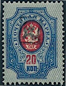 Stamp: Russian definitive, handstamped "Z" in frame (Armenia(2nd issue ...