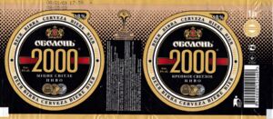 Drink Label: Obolon 2000 (Obolon brewery, Ukraine(2000) Col:UA-BEER-001852