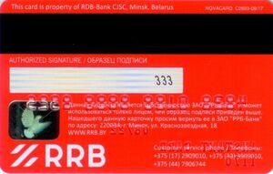 Bank Card: RRB Karta Zhelanij (RRB-Bank, BelarusCol:BY-VI-0142