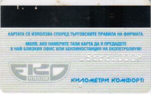 Functional Card: EKO Petroleum (Fuel Stations, Bulgaria(EKO) Col:BG-EKO-001.02