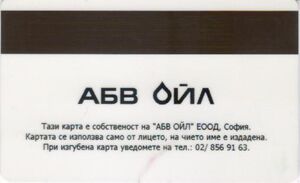 Functional Card: ABV Oil (Filling Stations, Bulgaria(ABV Oil) Col:BG-FC ...