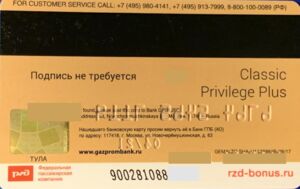 Bank Card: MIR-Maestro Classic Privilege Plus. Tula (Gazprombank ...