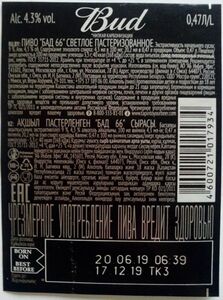 Drink Label: Bud №66 svetloe (AO "AB InBev Efes", RussiaCol:RU-BEER-006896