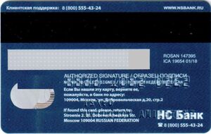 Bank Card: NS Bank Space (NS Bank, RussiaCol:RU-MC-1749.01