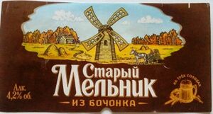 Drink Label: Stary Melnik Iz Bochonka Temnoe Barkhatnoe (AO "AB InBev ...