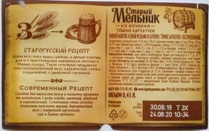 Drink Label: Stary Melnik Iz Bochonka Temnoe Barkhatnoe (AO "AB InBev ...