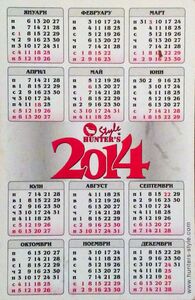 Pocket Calendar: Deer (Bulgaria(Hunter's Style) Col:BUL-2014-Hunt-001.26