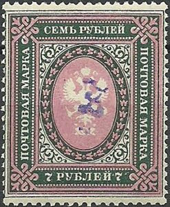 Stamp: Russian definitive, handstamped "Z" without frame (Armenia(2nd ...