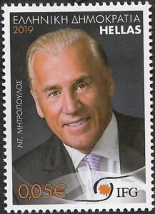 Stamp: Dean Metropoulos (Greece(Greek Personalities (2019)) Mi:GR 3060 ...