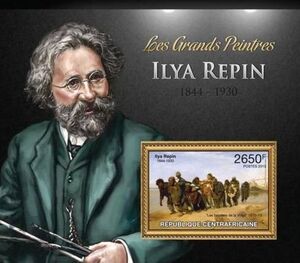 切手: Ilya Repin (中央アフリカ共和国(Great Painters - Ilya Repin (2013)) Mi:CF ...