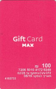 Gift Card: Max (Max, Israel(Max) Col:ISR-Max-0004