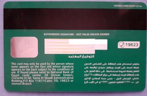 Bank Card: NBE Visa (National bank of Egypt, EgyptCol:EG-VI-0026