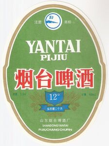 Drink Label: Yantai Pijiu (Yantai Brewery, China, People's RepublicCol ...