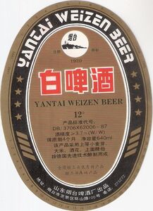 Drink Label: Yantai Weizen Beer (Yantai Brewery, China, People's ...