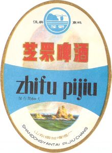 Drink Label: Zhifu Beer (Yantai Brewery, China, People's RepublicCol:CN ...