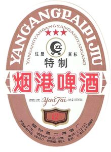 Drink Label: Yangang Tezhi (special) Pijiu (Yantai 2nd brewery, China ...