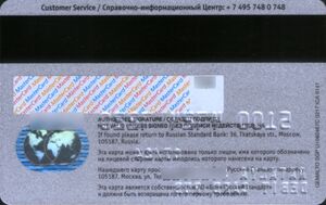 Bank Card: Balloons (Russian Standard Bank, RussiaCol:RU-MC-1784