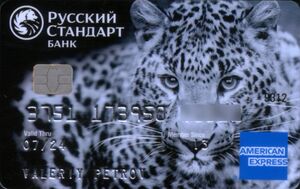 Bank Card: Leopard (Russian Standard Bank, RussiaCol:RU-AE-0028