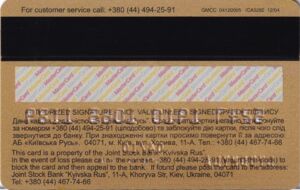 Bank Card: MasterCard Gold (Kyivska Rus, UkraineCol:UA-MC-0235.02