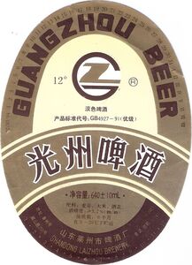 Drink Label: Guangzhou Beer (Laizhou City Brewery, China, People's ...