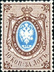 Stamp: Coat of Arms of Russian Empire Postal Dep. with Mantle (Russia ...