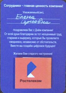 Pocket Calendar: Rostelecom (Russia(Advertising) Col:RUS-2020-Adv-003