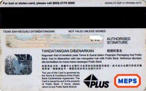 Bank Card: Life Style My debit (Public Bank Berhard, MalaysiaCol:MY-VI-0015