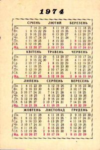 포켓 캘린더: Calendar (소비에트 연방(USSR)(Calendar Schoolboy) Col:SU-1974-Other-001