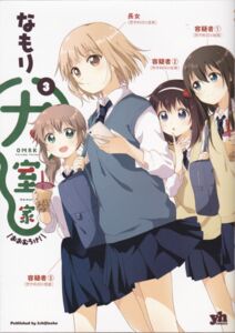 Comic: Ohmuroke 3 (Japan(Ohmuroke - Yuri-Hime comics (OKI)) Col:JP-OKI-03